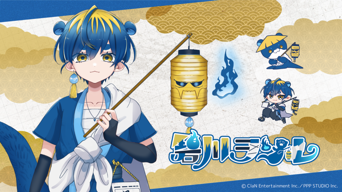 PPPSTUDIO » TORIHADA × ClaNによる新規IPプロジェクト！人気TikTokクリエイター「イツク」が生み出す【見習い怪談師VTuber、「碧川ヲソレ」】キャラクター ...