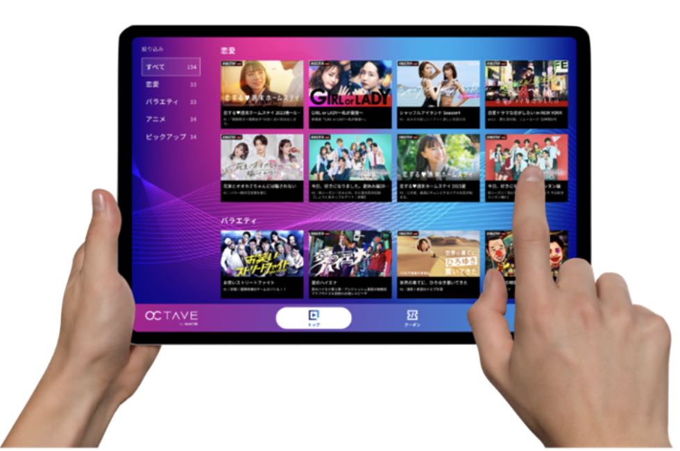 PPPSTUDIO » 美容サロン特化タブレットサイネージ「OCTAVE by MADS」で人気クリエイターの動画コンテンツを配信開始