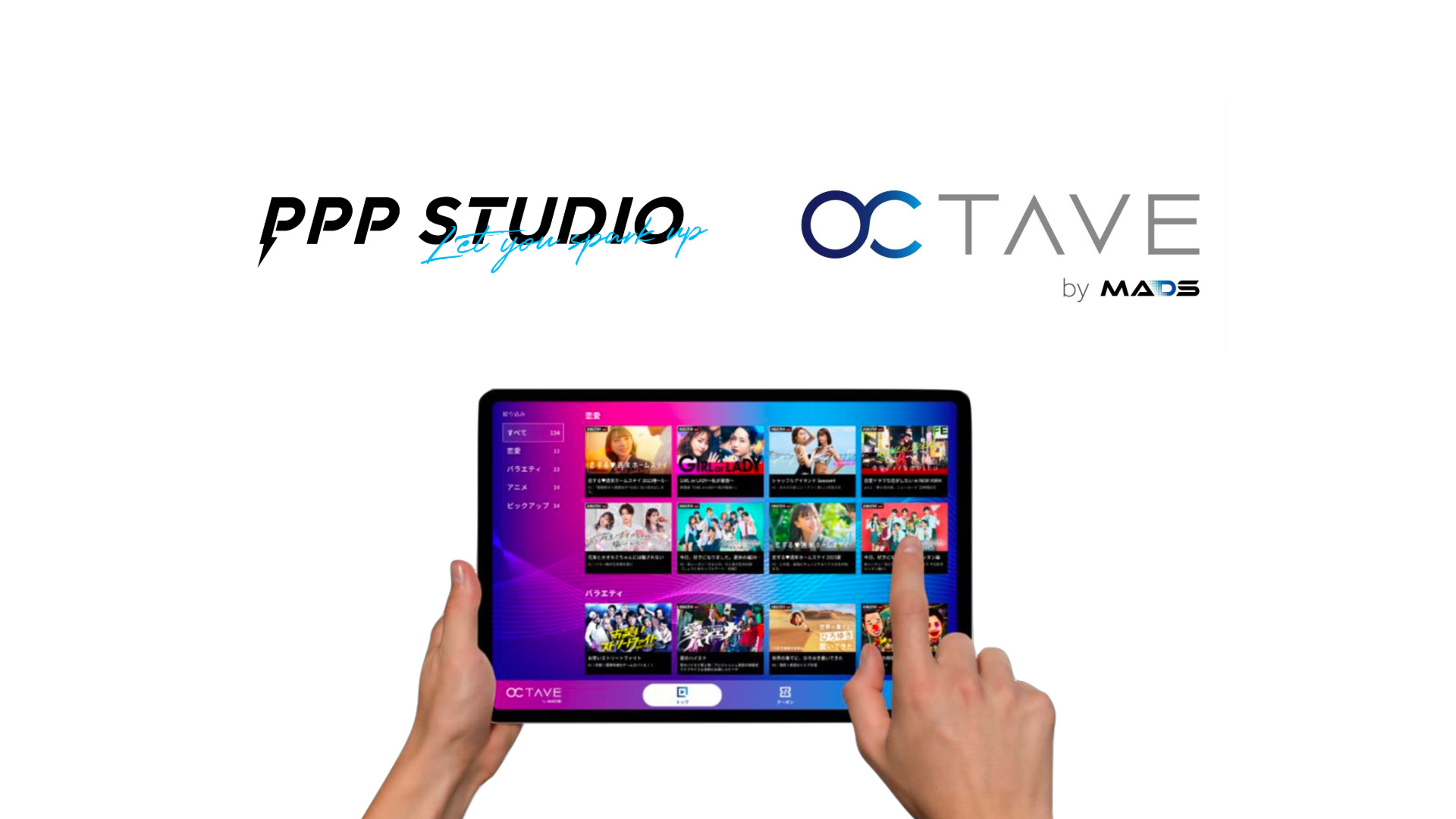 PPPSTUDIO » 美容サロン特化タブレットサイネージ「OCTAVE by MADS」で人気クリエイターの動画コンテンツを配信開始
