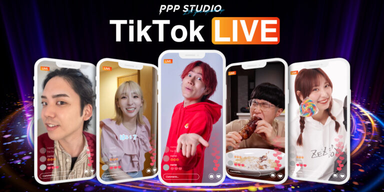 PPPSTUDIO » クリエイター事務所「PPP STUDIO」がTikTok LIVEの提携エージェンシーとして参画